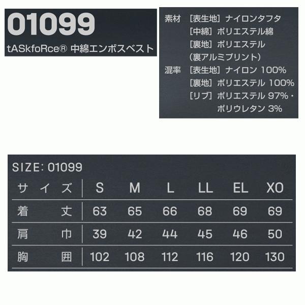 01099 中綿エンボスベスト SからLL tASkfoRce タスクフォース22UP : okw-1-01099 : 三洋アパレル ヤフー店 - 通販 - Yahoo!ショッピング