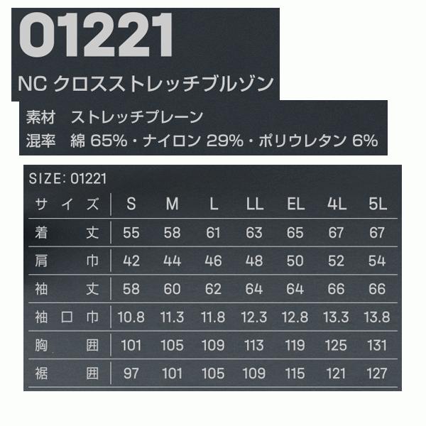 01221 NC クロスストレッチブルゾン SからLL tASkfoRce タスクフォース22UP : 三洋アパレル ヤフー店 - 通販 - Yahoo!ショッピング