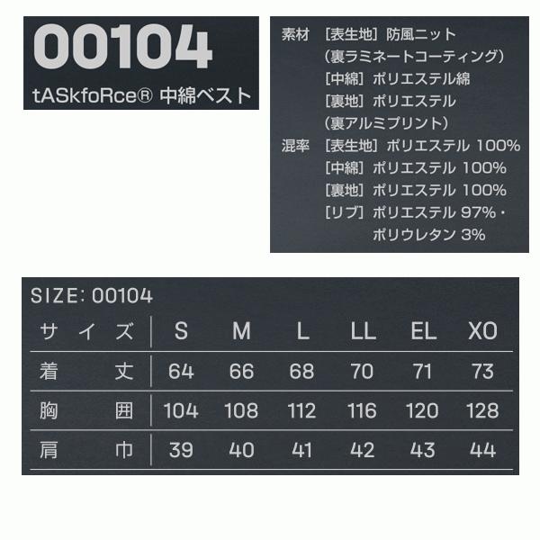 00104 中綿ベスト XO tASkfoRce タスクフォース22UP : 三洋アパレル ヤフー店 - 通販 - Yahoo!ショッピング