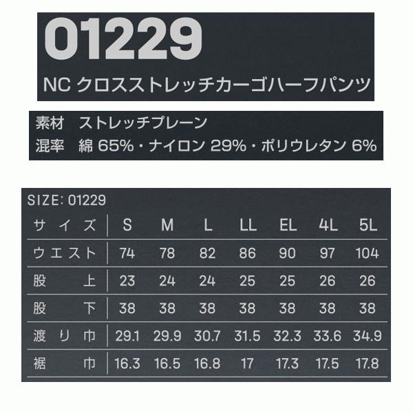 01229 NC クロスストレッチカーゴハーフパンツ 5L tASkfoRce タスクフォース22UP : 三洋アパレル ヤフー店 - 通販 - Yahoo!ショッピング