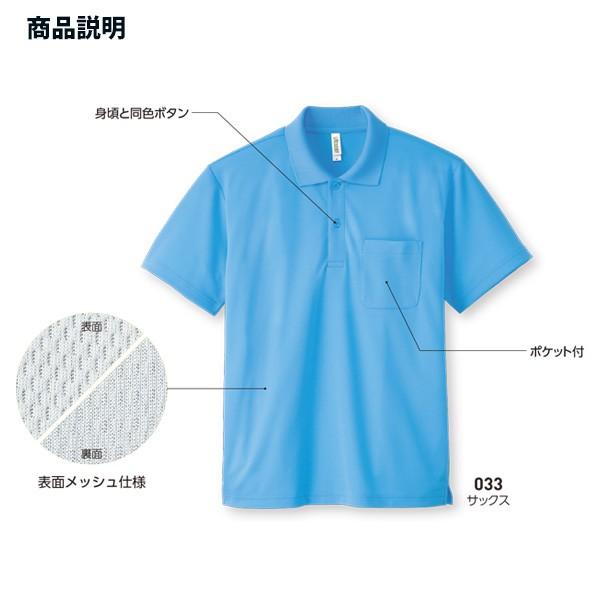glimmer 00330-AVP 一般色 SSからLL 4.4オンス ドライポロシャツ ポケット付 TOMS SALEセール : 三洋アパレル ヤフー店 - 通販 - Yahoo!ショッピング