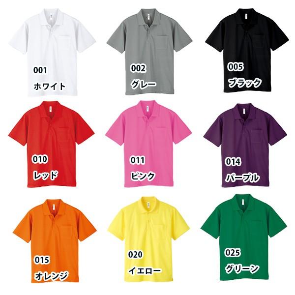 glimmer 00330-AVP 一般色 SSからLL 4.4オンス ドライポロシャツ ポケット付 TOMS SALEセール : 三洋アパレル ヤフー店 - 通販 - Yahoo!ショッピング