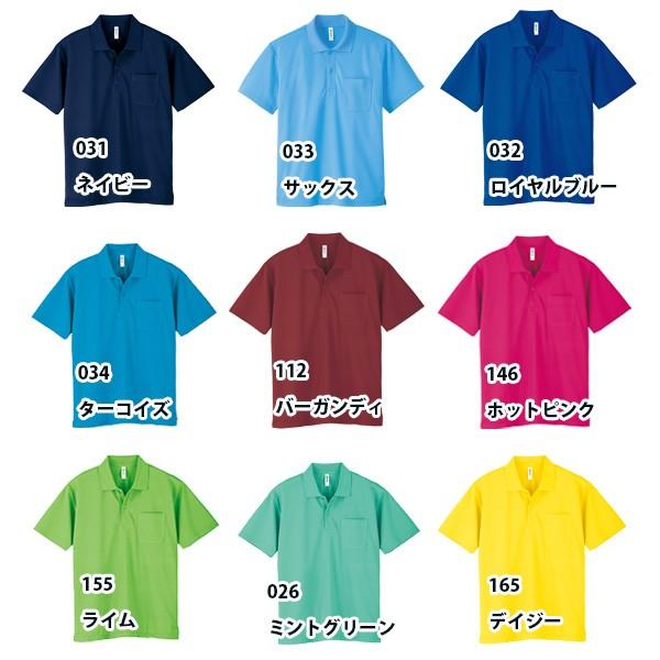 glimmer 00330-AVP 一般色 SSからLL 4.4オンス ドライポロシャツ ポケット付 TOMS SALEセール : 三洋アパレル ヤフー店 - 通販 - Yahoo!ショッピング