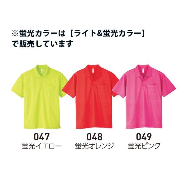 glimmer 00330-AVP 一般色 SSからLL 4.4オンス ドライポロシャツ ポケット付 TOMS SALEセール : 三洋アパレル ヤフー店 - 通販 - Yahoo!ショッピング