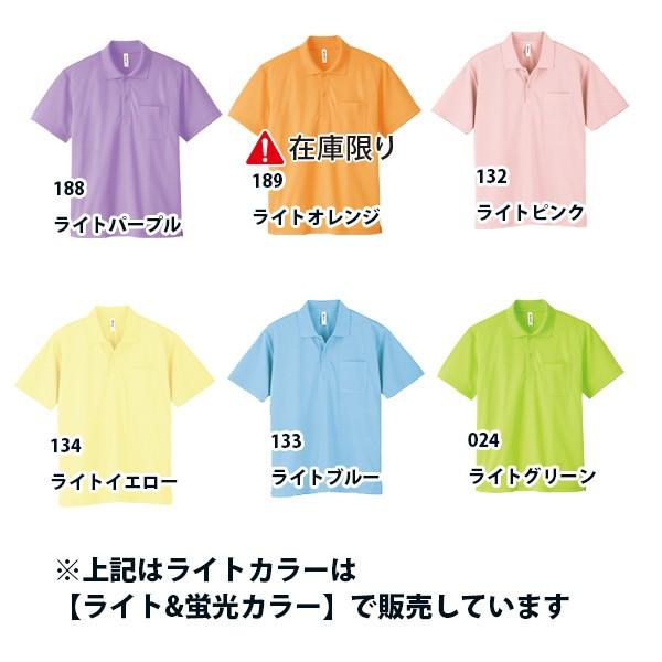 glimmer 00330-AVP 一般色 SSからLL 4.4オンス ドライポロシャツ ポケット付 TOMS SALEセール : 三洋アパレル ヤフー店 - 通販 - Yahoo!ショッピング