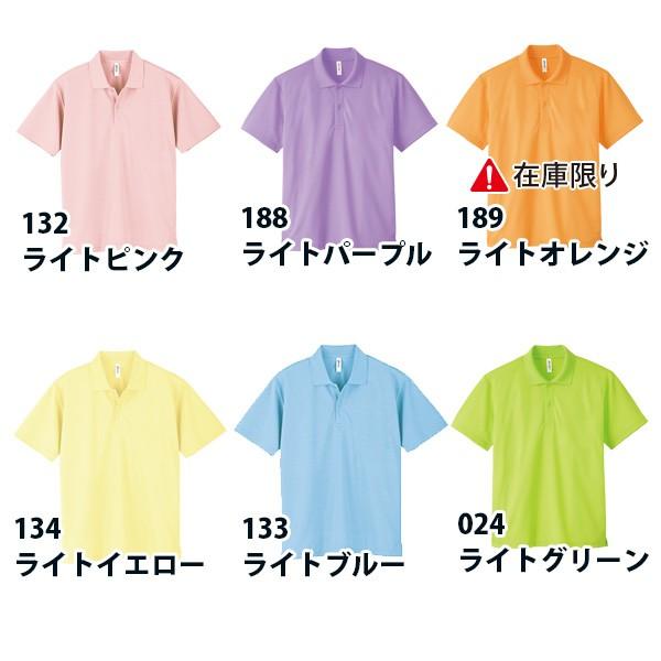 glimmer 00302-ADP 蛍光&ライトカラー 120から150cm 4.4オンス ドライポロシャツ TOMS SALEセール : 三洋アパレル ヤフー店 - 通販 - Yahoo ...