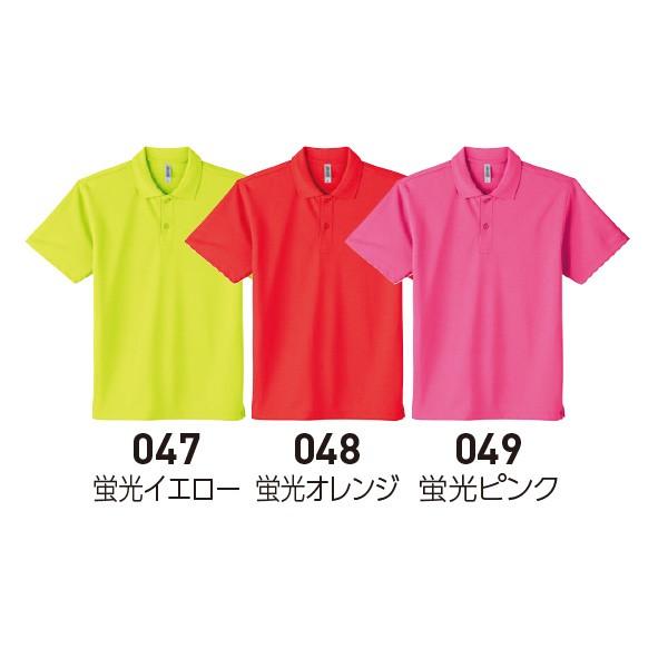 glimmer 00302-ADP 蛍光&ライトカラー 120から150cm 4.4オンス ドライポロシャツ TOMS SALEセール : 三洋アパレル ヤフー店 - 通販 - Yahoo ...