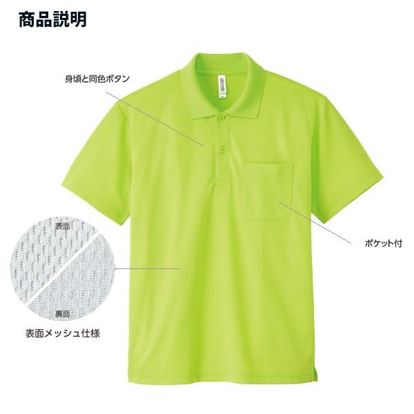 00330-AVP 蛍光&ライトカラー SSからLL 4.4オンス ドライポロシャツ ポケット付 glimmer TOMS SALEセール : r-tom02-00330 : 三洋アパレル ...