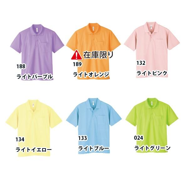 00330-AVP 蛍光&ライトカラー SSからLL 4.4オンス ドライポロシャツ ポケット付 glimmer TOMS SALEセール : r-tom02-00330 : 三洋アパレル ...