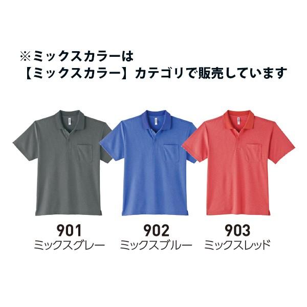 00330-AVP 蛍光&ライトカラー SSからLL 4.4オンス ドライポロシャツ ポケット付 glimmer TOMS SALEセール : r-tom02-00330 : 三洋アパレル ...