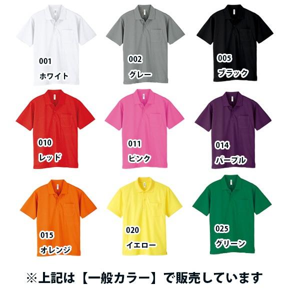 00330-AVP 蛍光&ライトカラー SSからLL 4.4オンス ドライポロシャツ ポケット付 glimmer TOMS SALEセール : r-tom02-00330 : 三洋アパレル ...