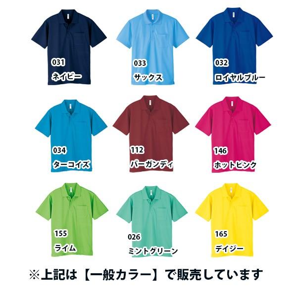 00330-AVP 蛍光&ライトカラー SSからLL 4.4オンス ドライポロシャツ ポケット付 glimmer TOMS SALEセール : r-tom02-00330 : 三洋アパレル ...