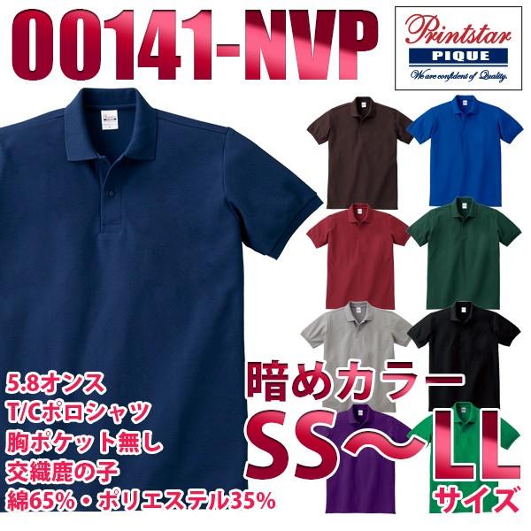 00141-NVP 暗め色 SSからLL 5.8オンス T/Cポロシャツ ポケット無し Printstar TOMS SALEセール : r-tom04-00141 : 三洋アパレル ヤフー店 ...