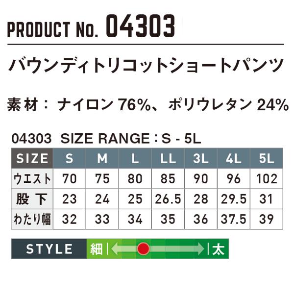 04303 バウンディトリコットショートパンツ Sから3L シンメン SHINMEN 秋冬通年 カジュアル23U : smn-1-04303 : 三洋アパレル ヤフー店 - 通販 ...
