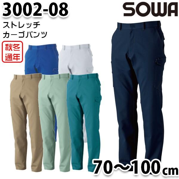 SOWA 3002-08 ストレッチカーゴパンツ 70から100 桑和 SOWAソーワ 作業服 作業用SALEセール : 三洋アパレル ヤフー店 - 通販 - Yahoo!ショッピング