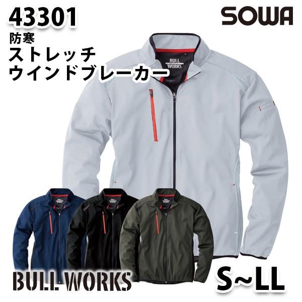 SOWA 43301 SからLL ストレッチウインドブレーカー 桑和作業服ソーワ作業用 :SOWA-1-43301:三洋アパレル ヤフー店 - 通販 - Yahoo!ショッピング
