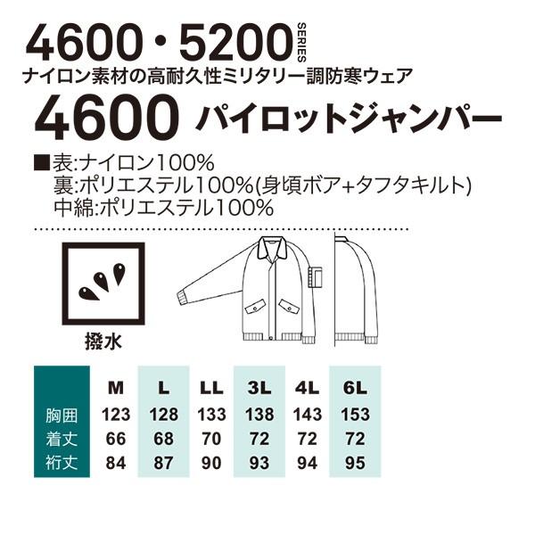 SOWA 4600 MからLL フライトジャケット 桑和作業服ソーワ作業用 : sowa-1-4600 : 三洋アパレル ヤフー店 - 通販 - Yahoo!ショッピング