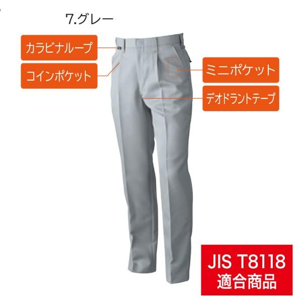 SOWA 7339 JIS T8118適合制電スラックス 70から100 桑和 SOWAソーワ 作業服 作業用SALEセール : 三洋アパレル ヤフー店 - 通販 - Yahoo!ショッピング