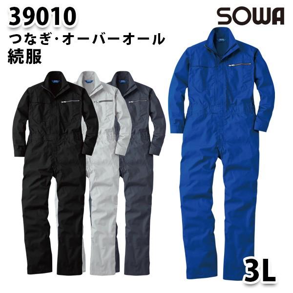 SOWA SOWAソーワ 39010 3L 続服 つなぎ ツナギ : 三洋アパレル ヤフー店 - 通販 - Yahoo!ショッピング