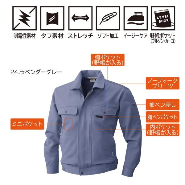 4773 長袖ブルゾン 3Lから4L 桑和 SOWAソーワ 作業服 作業用SALEセール :SOWA-2-4773:三洋アパレル ヤフー店 - 通販 - Yahoo!ショッピング