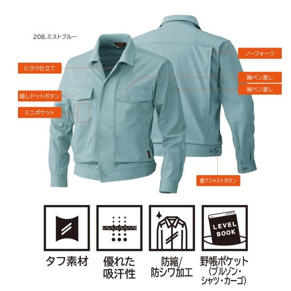 5332 綿100%長袖ブルゾン 3Lから4L 桑和 SOWAソーワ 作業服 作業用SALEセール : sowa-2-5332 : 三洋アパレル ヤフー店 - 通販 - Yahoo!ショッピング