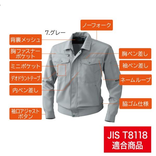 7333 JIS T8118適合制電長袖ブルゾン 3Lから4L 桑和 SOWAソーワ 作業服 作業用SALEセール : sowa-2-7333 : 三洋アパレル ヤフー店 - 通販 ...