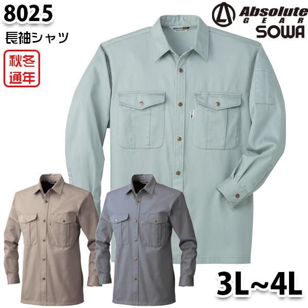 SOWA 8025 長袖シャツ 3Lから4L 桑和 SOWAソーワ 作業服 作業用SALEセール : 三洋アパレル ヤフー店 - 通販 - Yahoo!ショッピング