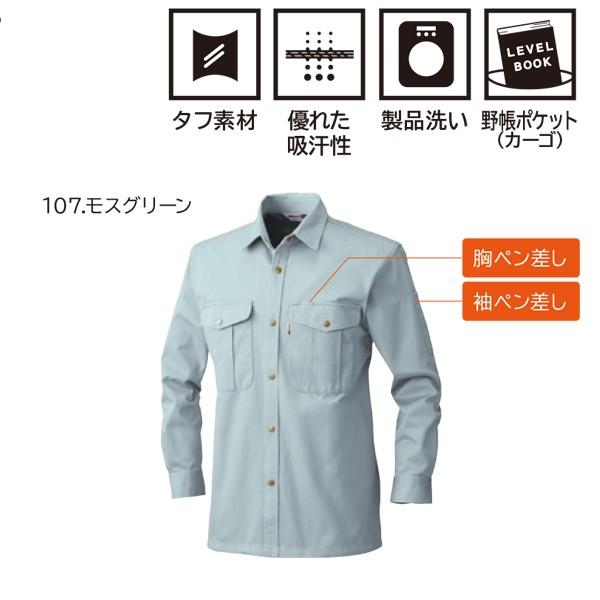 SOWA 8025 長袖シャツ 3Lから4L 桑和 SOWAソーワ 作業服 作業用SALEセール : 三洋アパレル ヤフー店 - 通販 - Yahoo!ショッピング