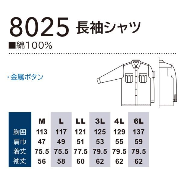 SOWA 8025 長袖シャツ 3Lから4L 桑和 SOWAソーワ 作業服 作業用SALEセール : 三洋アパレル ヤフー店 - 通販 - Yahoo!ショッピング
