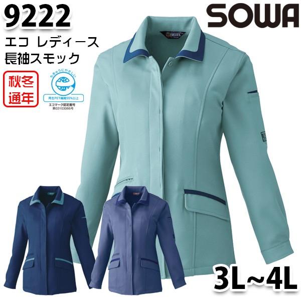 9222 エコ素材レディース長袖スモック 3Lから4L 桑和 SOWAソーワ 作業服 作業用SALEセール : sowa-2-9222 : 三洋アパレル ヤフー店 - 通販 - Yahoo ...