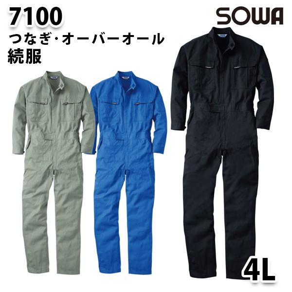 SOWAソーワ 7100 4L 続服 つなぎ ツナギ :SOWA-3-7100:三洋アパレル ヤフー店 - 通販 - Yahoo!ショッピング