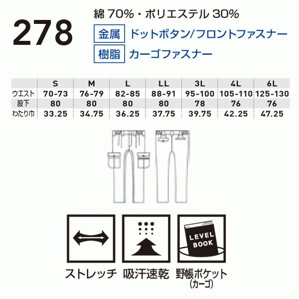 SOWA 278 ツータックカーゴパンツ S~LL 桑和 SOWAソーワ 作業服 作業用SALEセールSW22 : 三洋アパレル ヤフー店 - 通販 - Yahoo!ショッピング