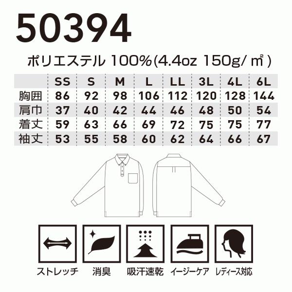 50394 長袖ボタンダウンポロシャツ(胸ポケット付き) SS~3L 桑和 SOWAソーワ 作業服 作業用SALEセールSW22 : sw-1-50394 : 三洋アパレル ヤフー店 - 通販 ...