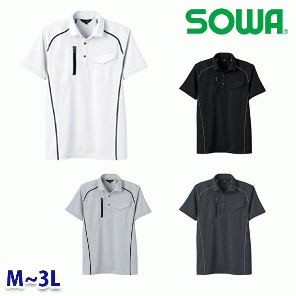 50587 半袖ポロシャツ(胸ポケット付き) M~3L 桑和 SOWAソーワ 作業服 作業用SALEセールSW22 :SW-1-50587:三洋アパレル ヤフー店 - 通販 - Yahoo ...
