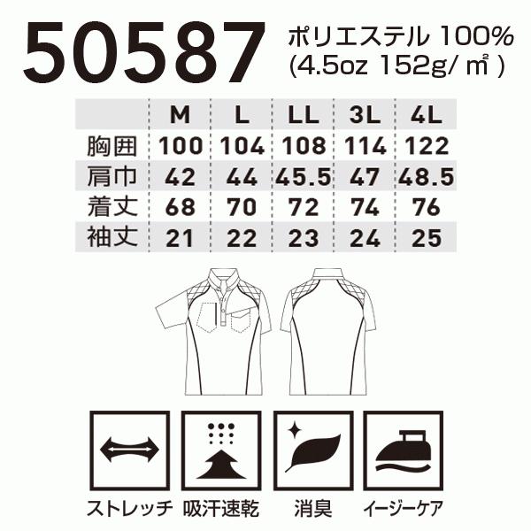 50587 半袖ポロシャツ(胸ポケット付き) M~3L 桑和 SOWAソーワ 作業服 作業用SALEセールSW22 :SW-1-50587:三洋アパレル ヤフー店 - 通販 - Yahoo ...