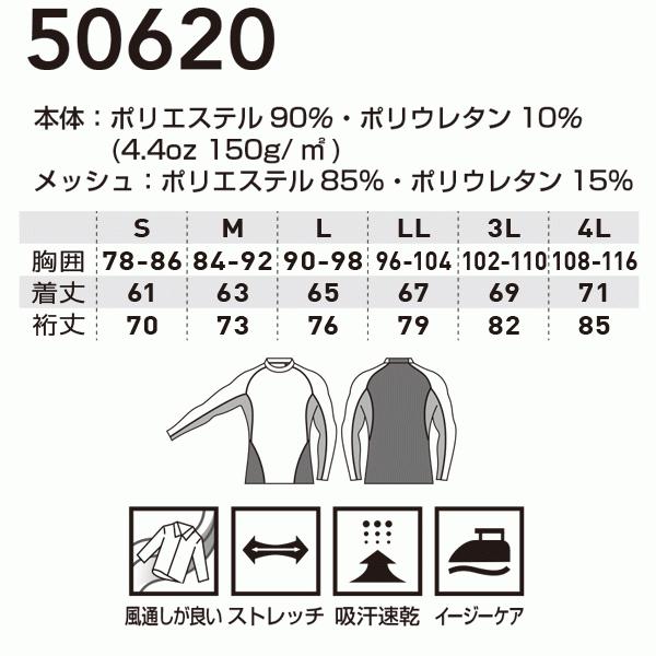 SOWA 50620 長袖サポートシャツ S~3L 桑和 SOWAソーワ G.GROUND作業服 作業用SALEセールSW22 : 三洋アパレル ヤフー店 - 通販 - Yahoo!ショッピング