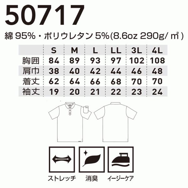 50717 半袖ポロシャツ S~3L 桑和 SOWAソーワ G.GROUND作業服 作業用SALEセールSW22 :SW-1-50717:三洋アパレル ヤフー店 - 通販 - Yahoo!ショッピング