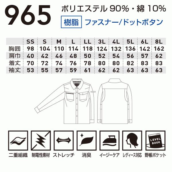 SOWA 965 長袖シャツ SS~LL 桑和 SOWAソーワ 作業服 作業用SALEセールSW22 : 三洋アパレル ヤフー店 - 通販 - Yahoo!ショッピング