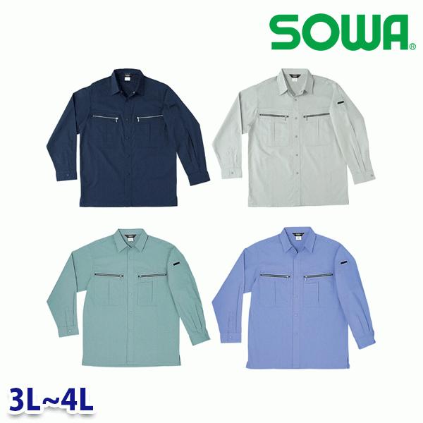 SOWA 275 長袖シャツ 3L~4L 桑和 SOWAソーワ 作業服 作業用SALEセールSW22 : 三洋アパレル ヤフー店 - 通販 - Yahoo!ショッピング