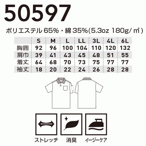 SOWA 50597 半袖ポロシャツ(胸ポケット付き) 4L 桑和 SOWAソーワ 作業服 作業用SALEセールSW22 : 三洋アパレル ヤフー店 - 通販 - Yahoo!ショッピング