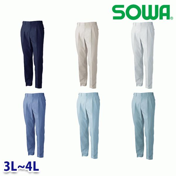 SOWA 539 ツータックスラックス 3L~4L 桑和 SOWAソーワ 作業服 作業用SALEセールSW22 : 三洋アパレル ヤフー店 - 通販 - Yahoo!ショッピング