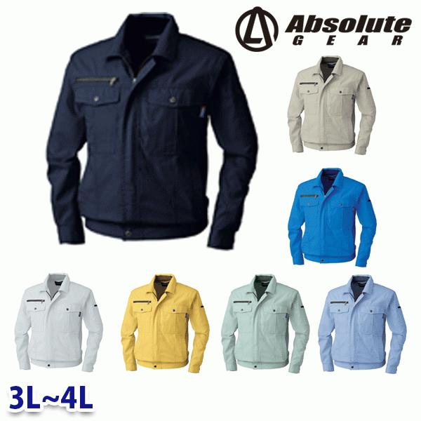 SOWA 613 長袖ブルゾン 3L~4L 桑和 SOWAソーワ Absolute GEAR作業服 作業用SALEセールSW22 : 三洋アパレル ヤフー店 - 通販 - Yahoo!ショッピング