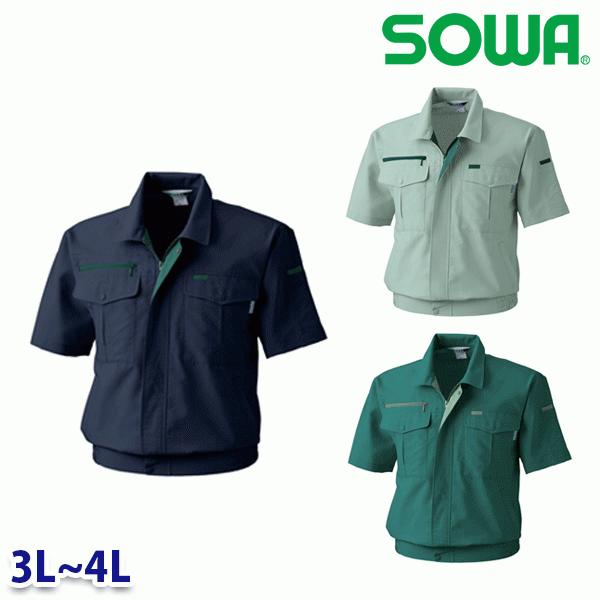 SOWA 911 半袖ブルゾン 3L~4L 桑和 SOWAソーワ 作業服 作業用SALEセールSW22 : 三洋アパレル ヤフー店 - 通販 - Yahoo!ショッピング