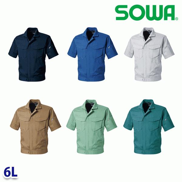 SOWA 3008-01 半袖ブルゾン 6L 桑和 SOWAソーワ 作業服 作業用SALEセールSW22 : 三洋アパレル ヤフー店 - 通販 - Yahoo!ショッピング