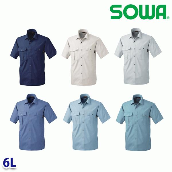 537 半袖シャツ 6L 桑和 SOWAソーワ 作業服 作業用SALEセールSW22 : sw-3-537 : 三洋アパレル ヤフー店 - 通販 - Yahoo!ショッピング