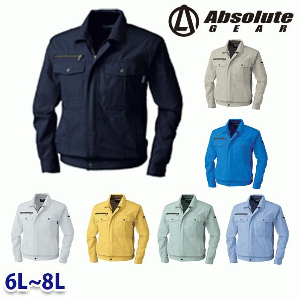 SOWA 613 長袖ブルゾン 6L~8L 桑和 SOWAソーワ Absolute GEAR作業服 作業用SALEセールSW22 : 三洋アパレル ヤフー店 - 通販 - Yahoo!ショッピング