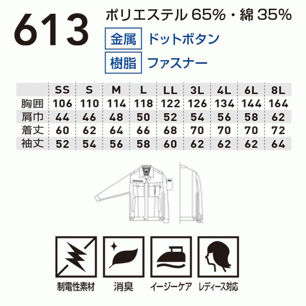 613 長袖ブルゾン 6L~8L 桑和 SOWAソーワ Absolute GEAR作業服 作業用SALEセールSW22 :SW-3-613:三洋アパレル ヤフー店 - 通販 - Yahoo ...