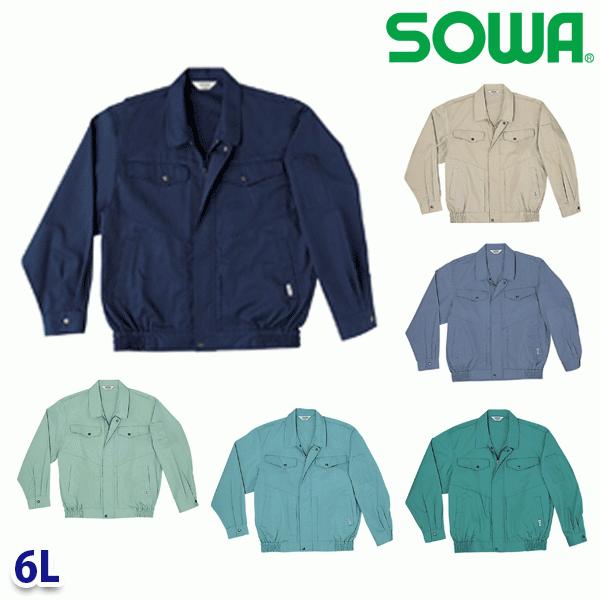 SOWA 682 長袖ブルゾン 6L 桑和 SOWAソーワ 作業服 作業用SALEセールSW22 : 三洋アパレル ヤフー店 - 通販 - Yahoo!ショッピング