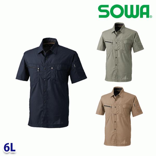 SOWA 837 半袖シャツ 6L 桑和 SOWAソーワ 作業服 作業用SALEセールSW22 : 三洋アパレル ヤフー店 - 通販 - Yahoo!ショッピング