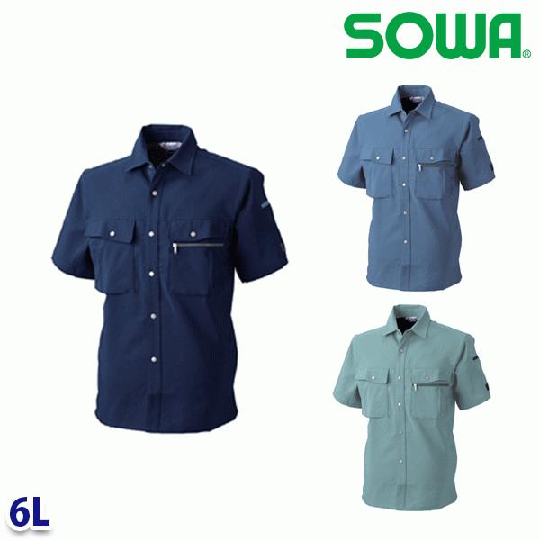 SOWA 927 半袖シャツ 6L 桑和 SOWAソーワ 作業服 作業用SALEセールSW22 : 三洋アパレル ヤフー店 - 通販 - Yahoo!ショッピング